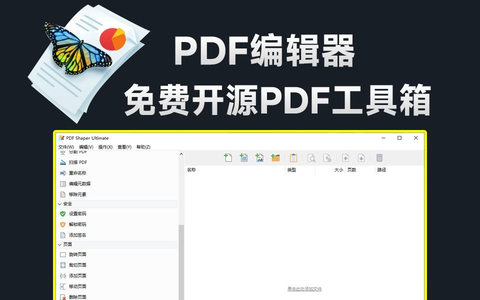 ...箱!支持PDF和Word互转,添加水印、分割等功能.,办公文档处理工具
