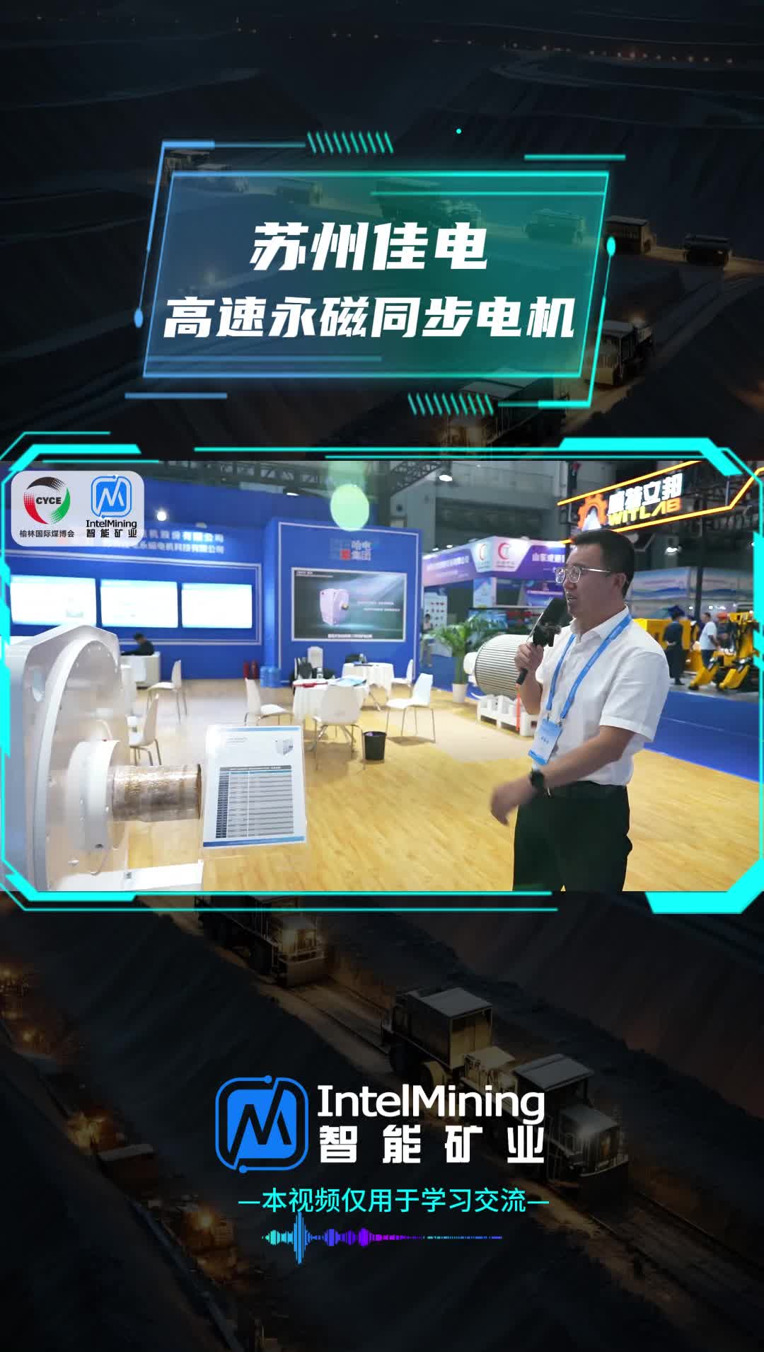 ...也称为低速大扭矩永磁直驱电机,其主要特点是能够替代原有的减速机...