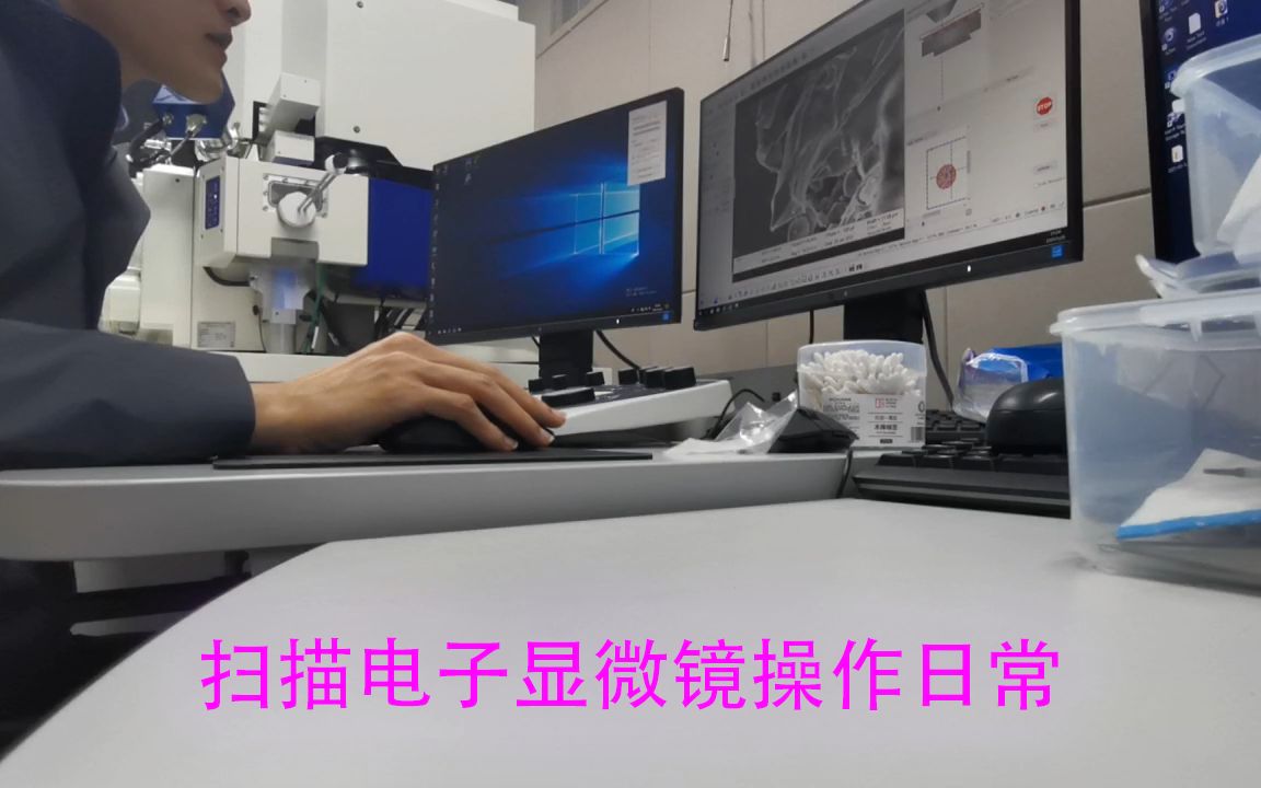 蔡司Zeiss Genimi 450扫描电子显微镜操作日常