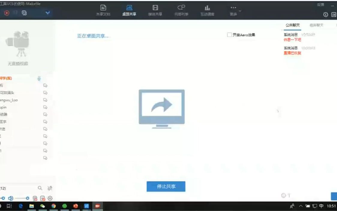 任务11:逻辑仿真工具VCS的使用-Makefile