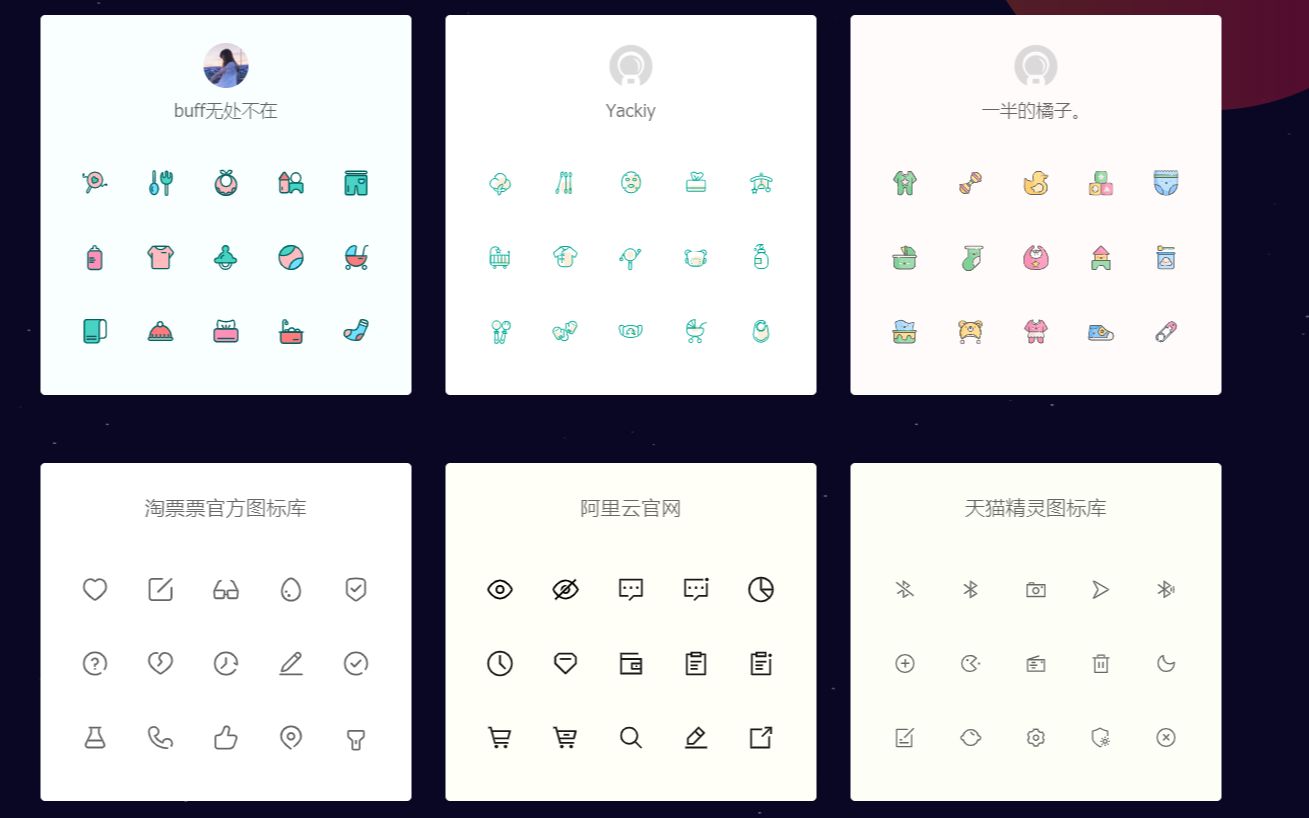 阿里巴巴矢量图标库iconfont的使用[玩转字体图标iconfont]