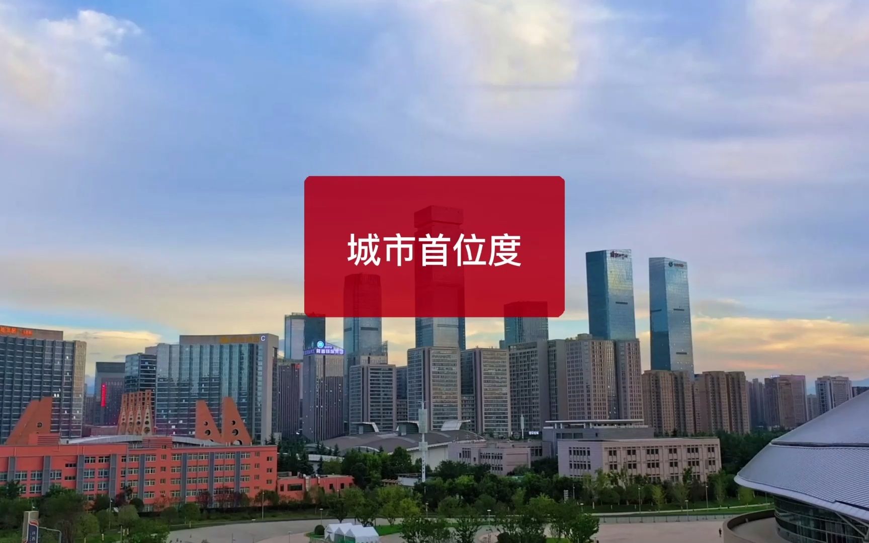 频频提及的城市首位度,到底是什么概念?