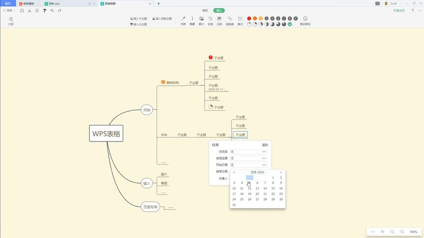 WPS表格中自带思维导图设置优先级,这样设置方便快捷知道结果