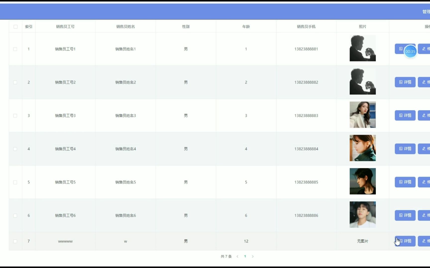 基于springboot的汽车销售管理系统的设计与实现
