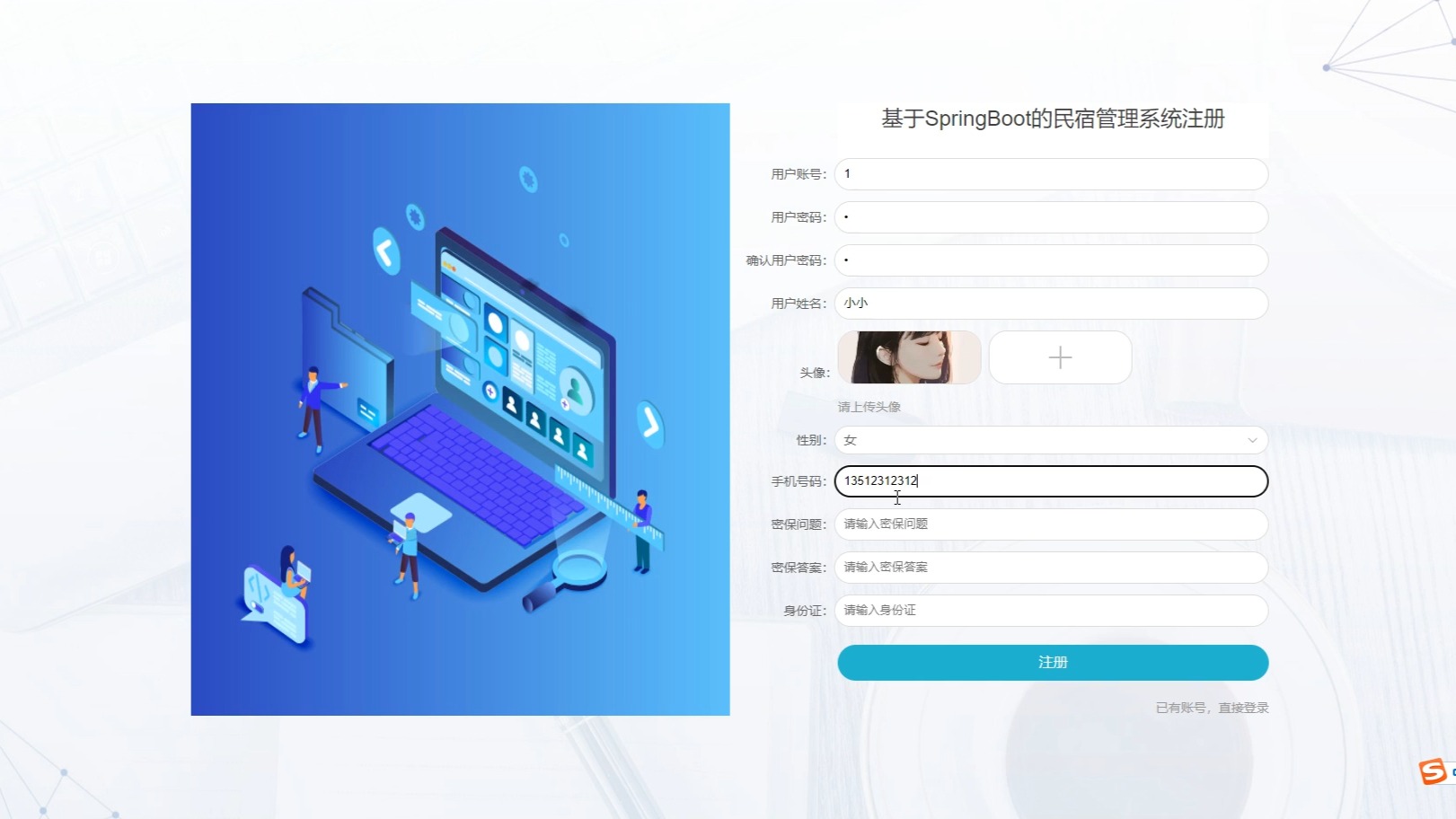 基于SpringBoot的民宿管理系统的设计与实现(源码+lw+远程调试)