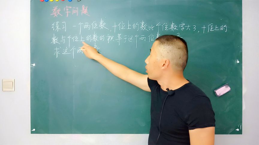 初中数学21.3实际问题与一元二次方程【数字问题2】#学浪计划#