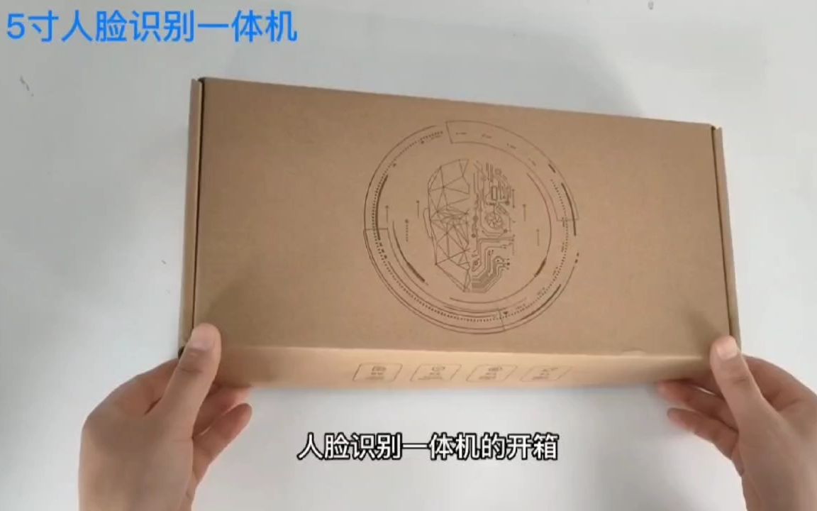 5寸人脸识别门禁一体机有哪些配件,一起看看吧