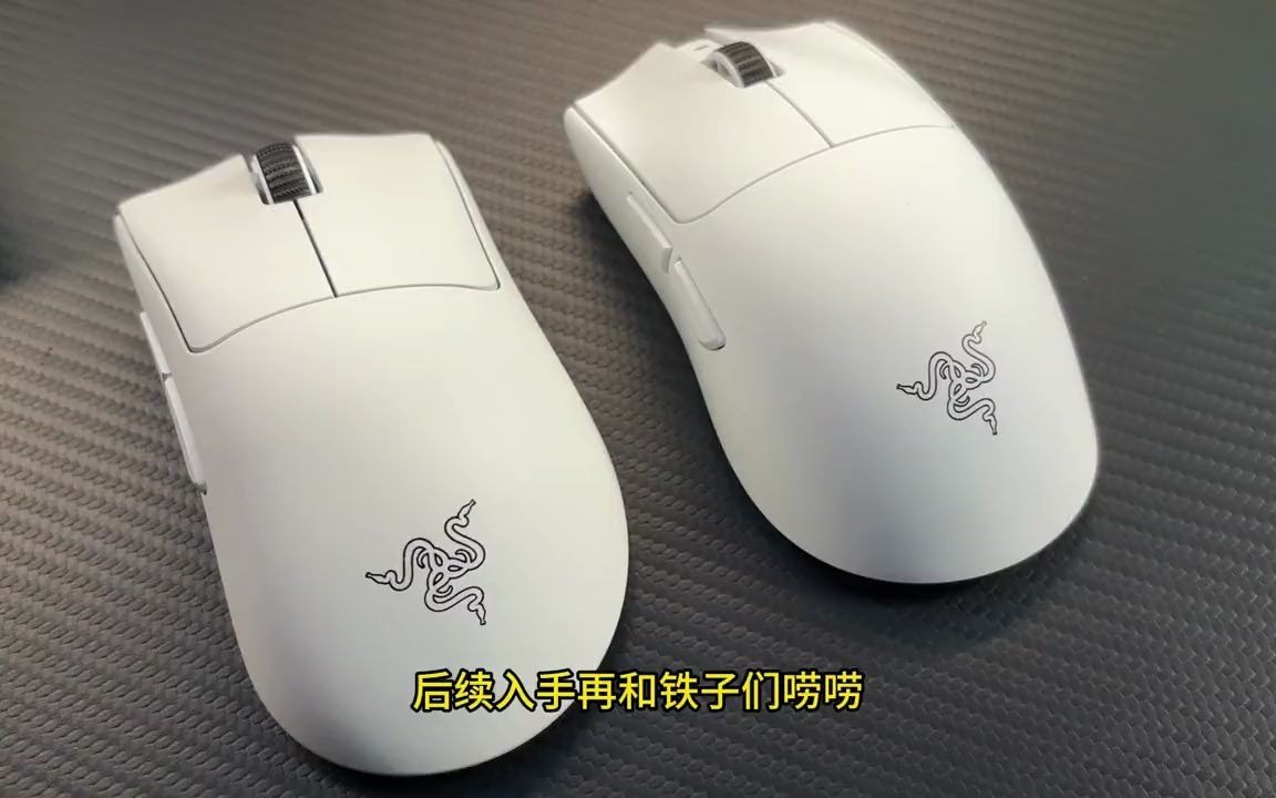 ...旗舰鼠标蝰蛇V3pro专业版和毒蝰V3pro专业版 哪个是你的菜游戏...