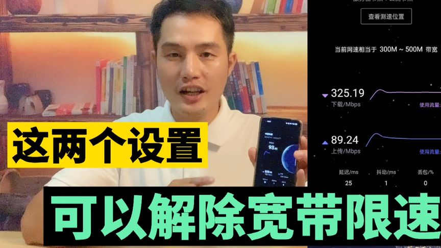 宽带师傅不会告诉你,光猫改这2处,解除限速,上网速度翻一倍