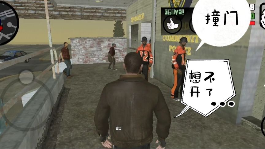 圣安地列斯:gta4模组,警察局进不去,看见一群人在撞墙。