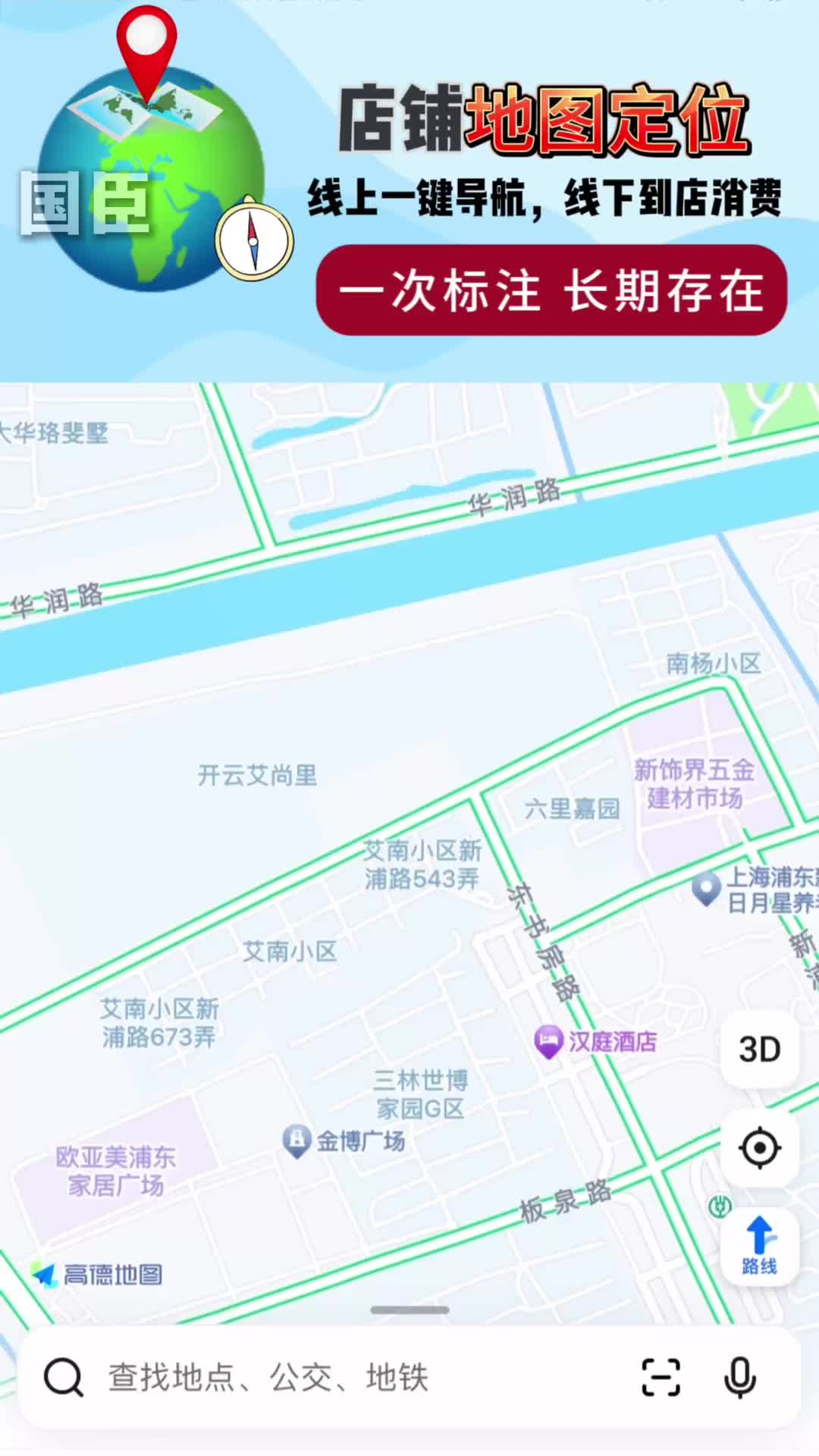 本地全网地图定位服务高德百度腾讯定位显示地图