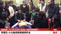 李现五-小儿推拿捏脊退烧手法