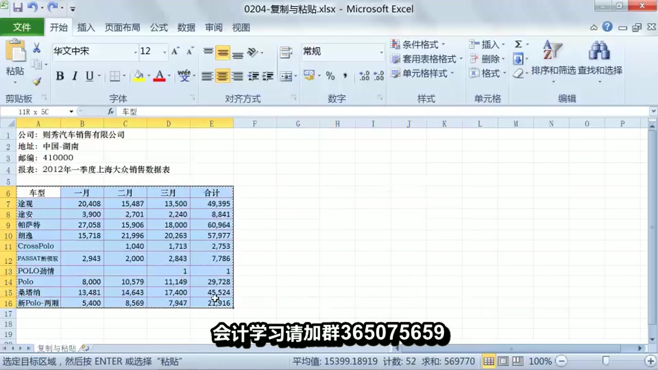 会计知识之明细帐_用excel做流水账详解视频_excel会计做账讲解实操