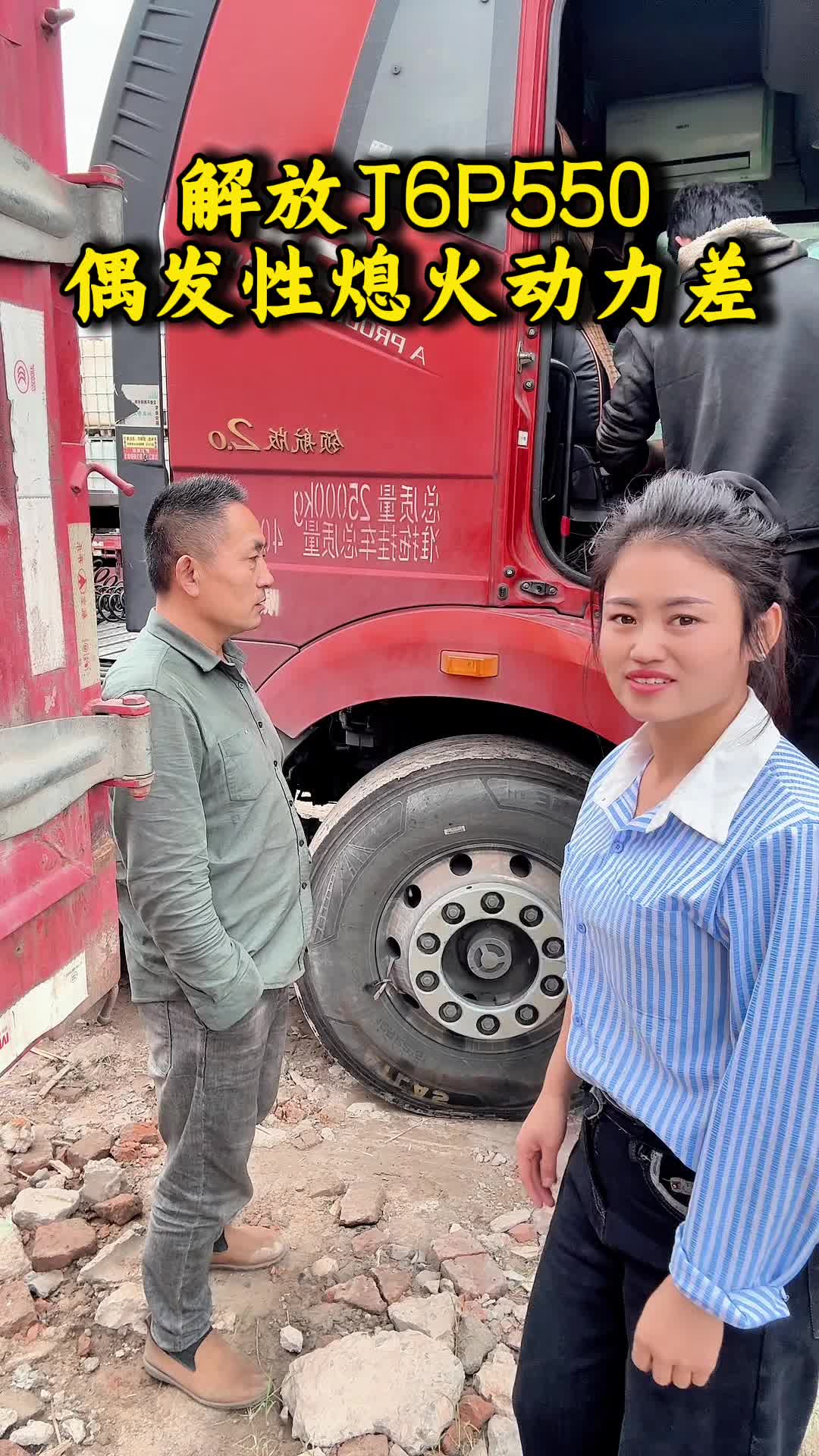 #杭州解放J6P偶发性熄火动力不足#杭州皖博解放J6P电脑板维修#油泵...