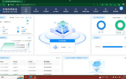 桌面管理软件演示