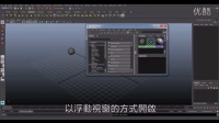 3D动画制作:MAYA[5-1] 模型表面材质