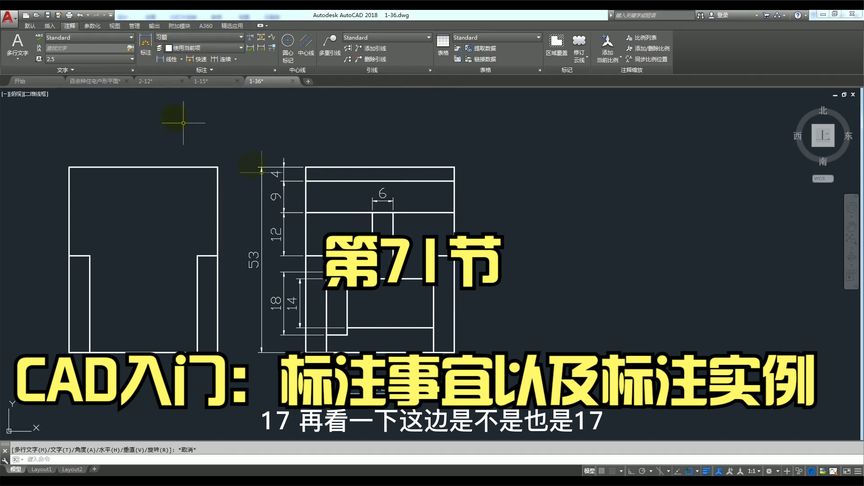 零基础学习CAD入门:标注事宜以及标注实例 每日更新,欢迎学习
