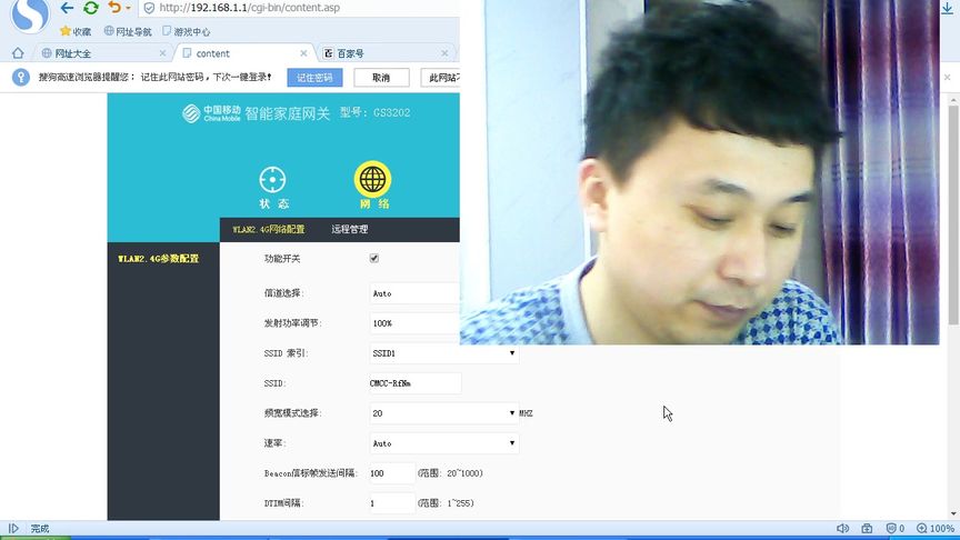 大明:讲解如何查看无线路由器WIFI密码的方法?非常实用的技巧!