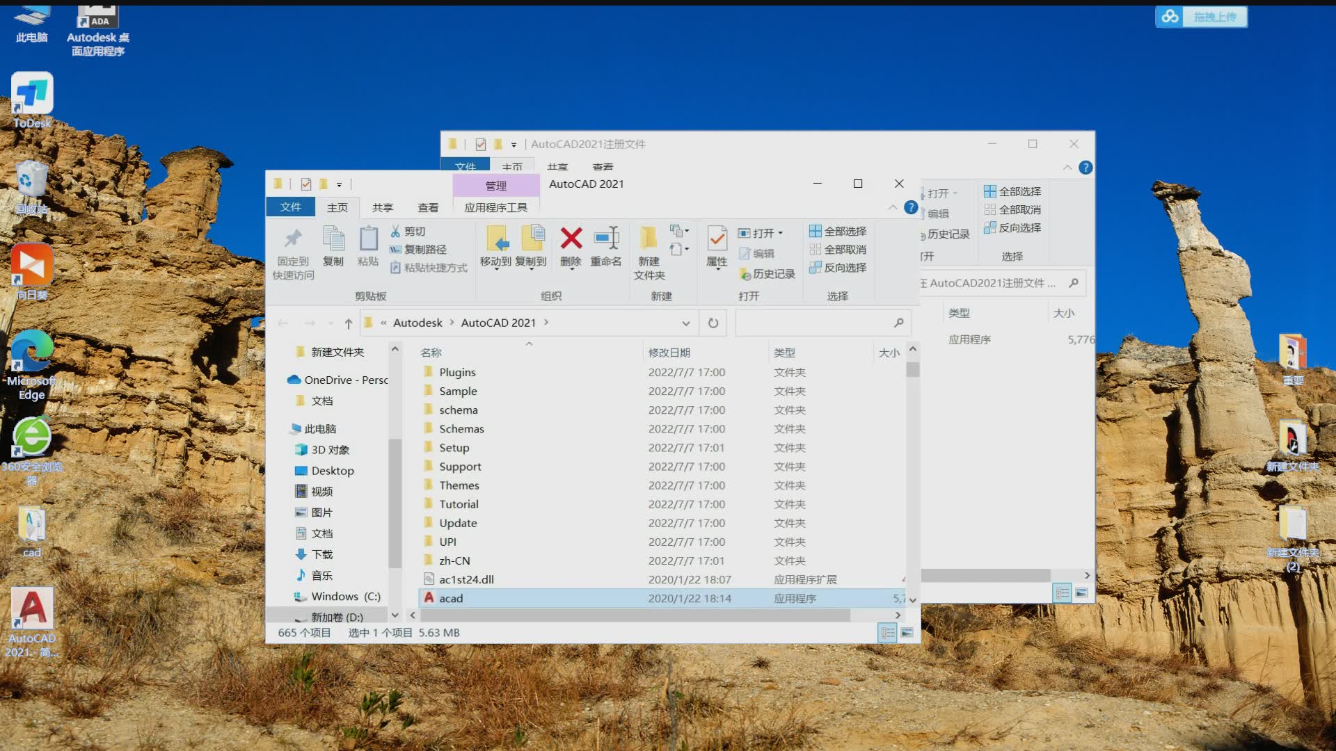 AutoCAD下载中文版免费破解版,怎样把CAD安装包发给别人