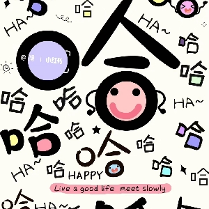 学习-你好样的 