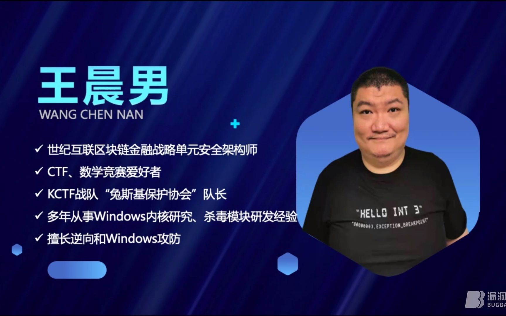 议题五:内存中的数据安全丨平安SRC线上沙龙第一期 - 金融安全中的...