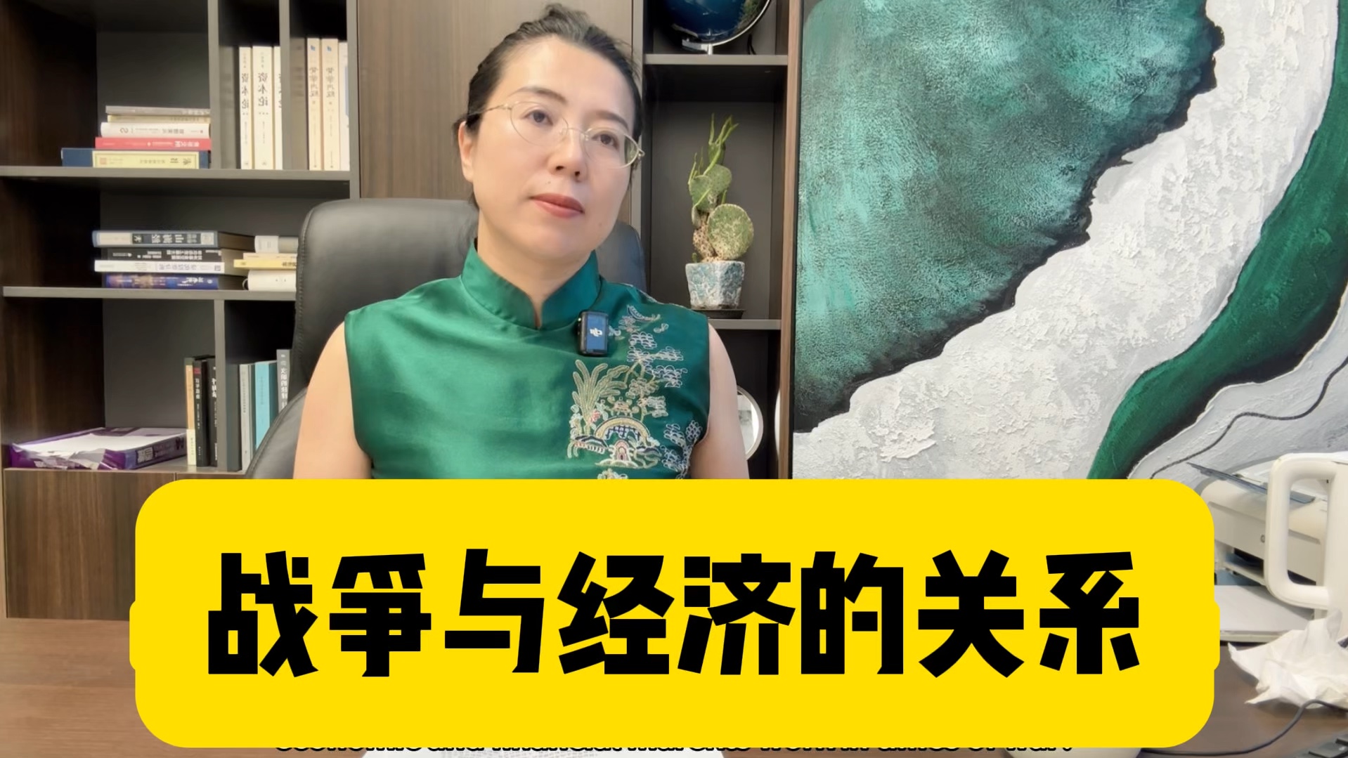 战争与经济是什么关系?战争时期经济与金融如何运行?