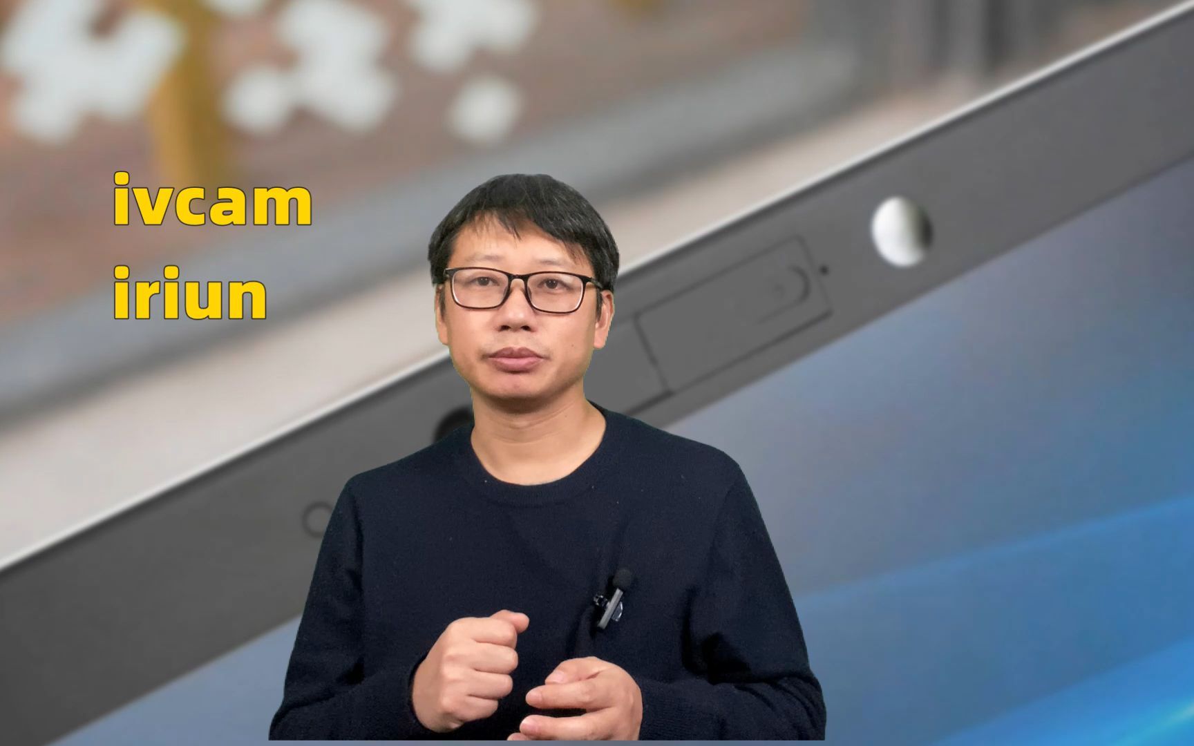 第10集:录课时把你的手机当电脑摄像头用