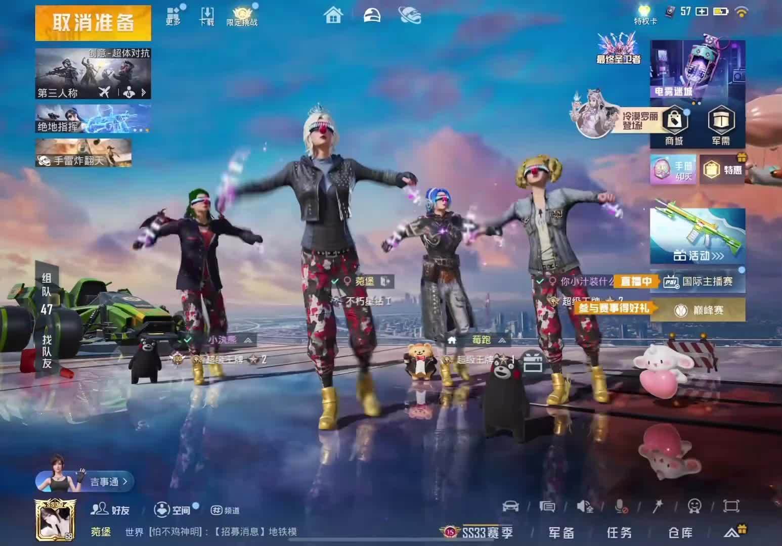 和平精英:能不能关掉行车记录仪,就删掉和你同行的轨迹