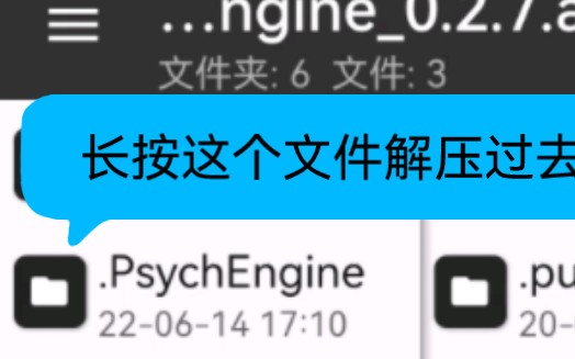 fnf装模组教程(忘了说还要用MT管理器)