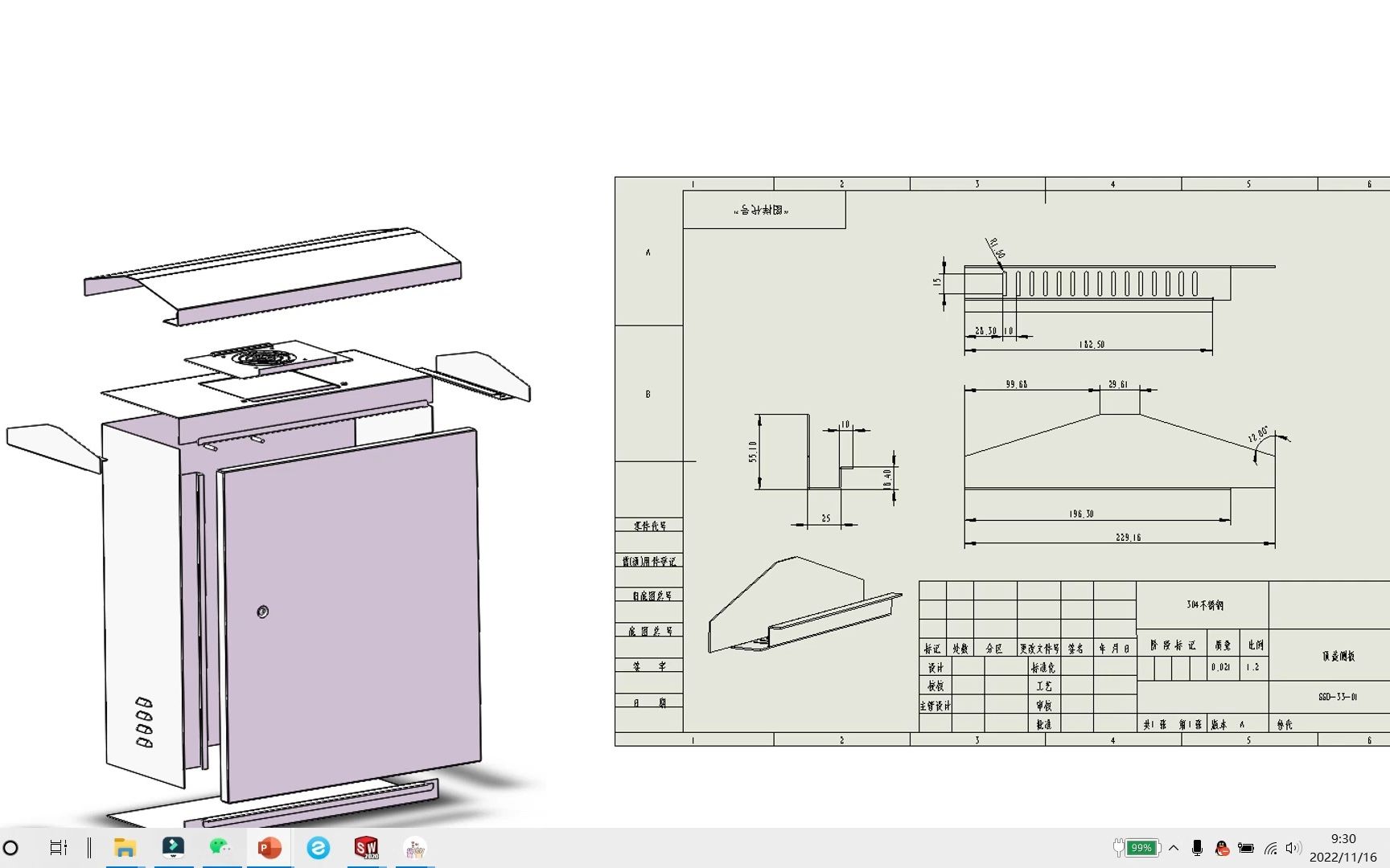 Solidworks软件教学
