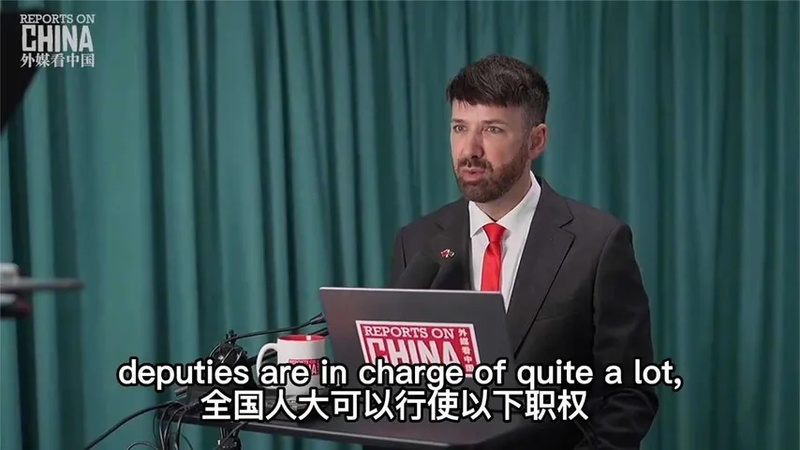 外国博主英文讲解:我们为什么要关注两会?