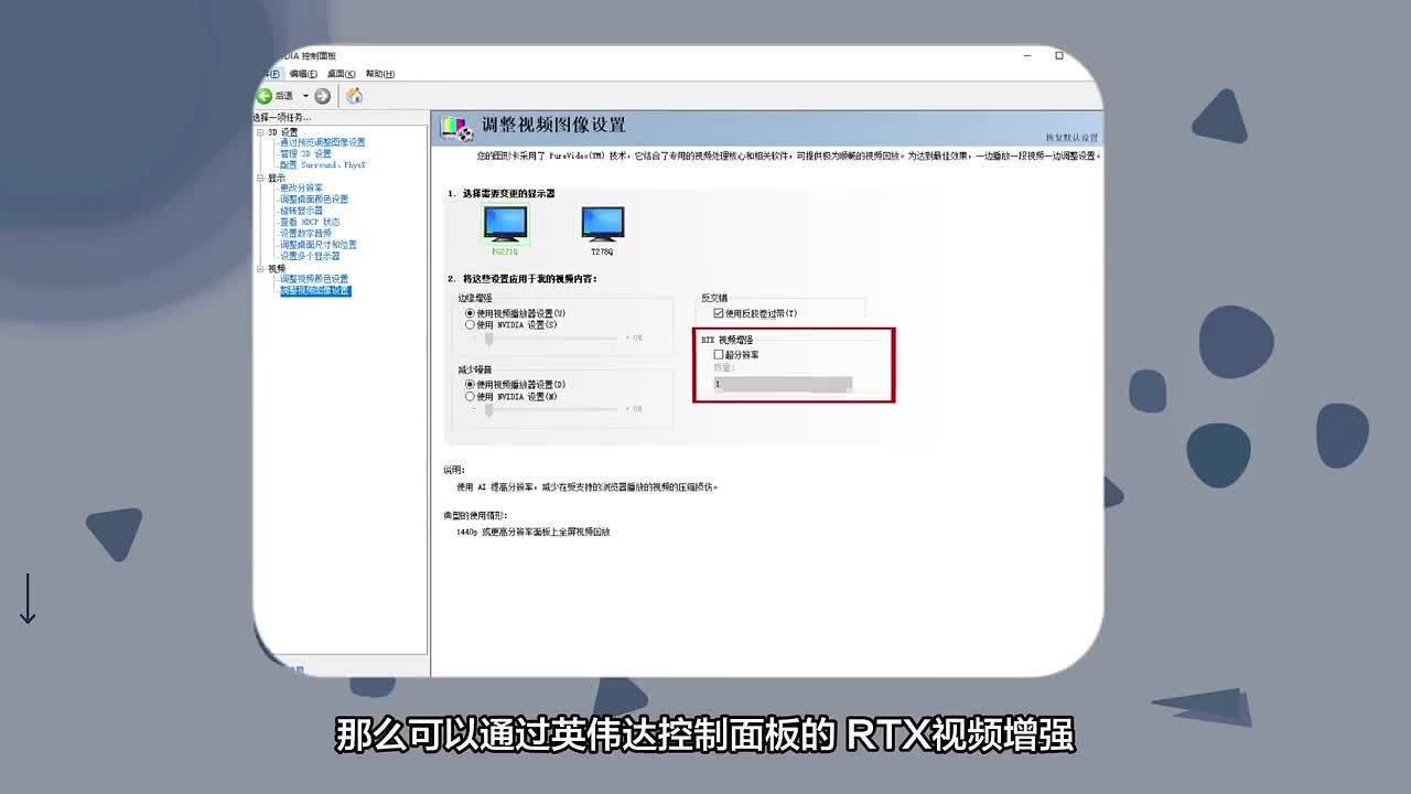 如何快速开启Edge浏览器视频超分辨率功能,以提高低分辨率视频清晰.