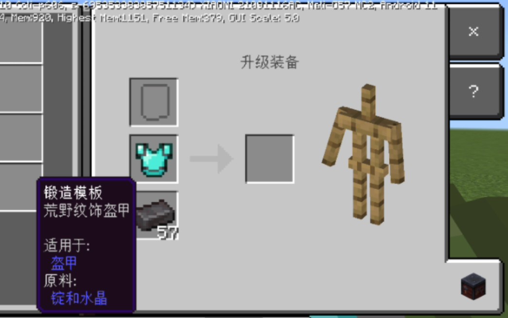 mc1.20锻造模板
