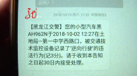 没出过门却收到异地违章通知,一查让人哭笑不得:智能识别出的错