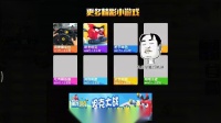 微信小游戏雷凡解说-几何大逃亡(怎么会如此尴尬)