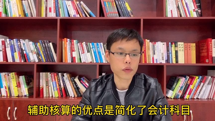 专注政府会计实务账务处理,什么是辅助核算,你真的了解吗