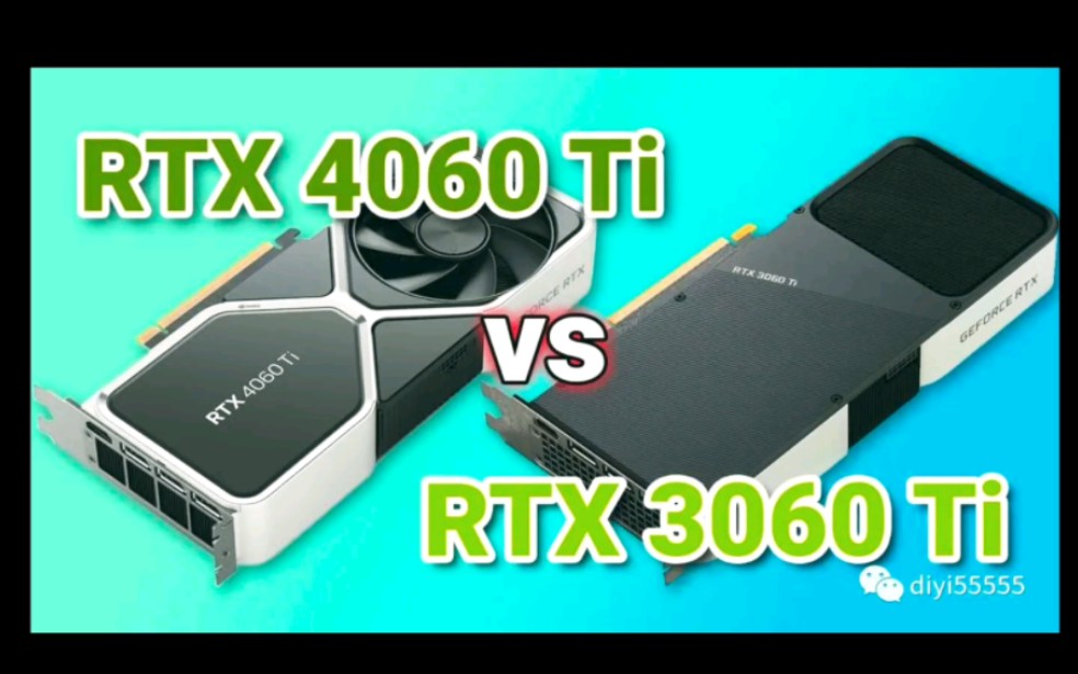 4060Ti VS 3060Ti性能曝光,详细对比参数