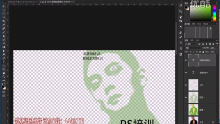Photoshop教程PS创意合成PS文字特效设计PS抠图教程
