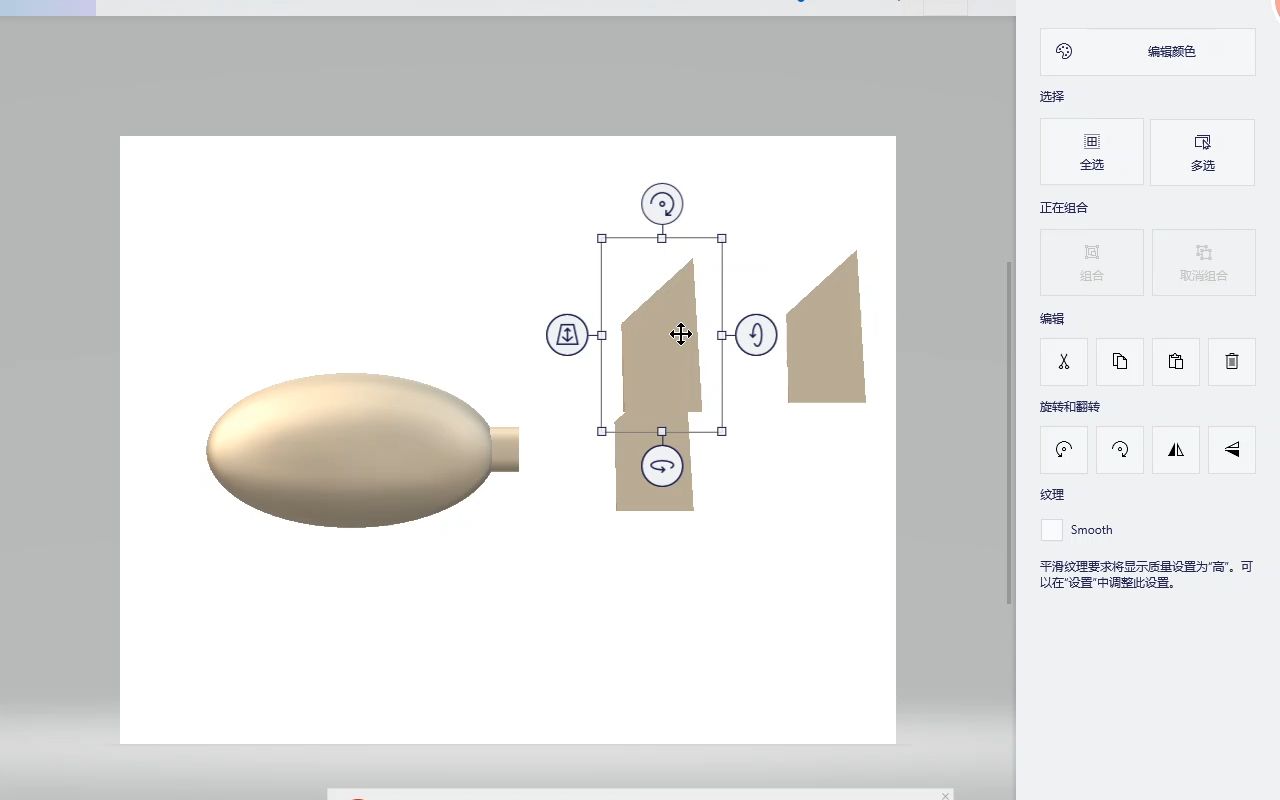 如何用画图3D制造核弹