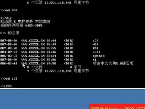 dos命令教程 常用dos命令 dos命令大全教程 电脑在线播放_优酷网
