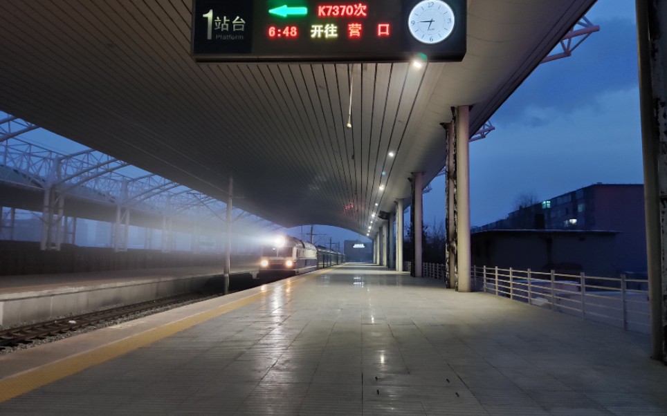 图们→营口 K7370次列车 沈阳北进站