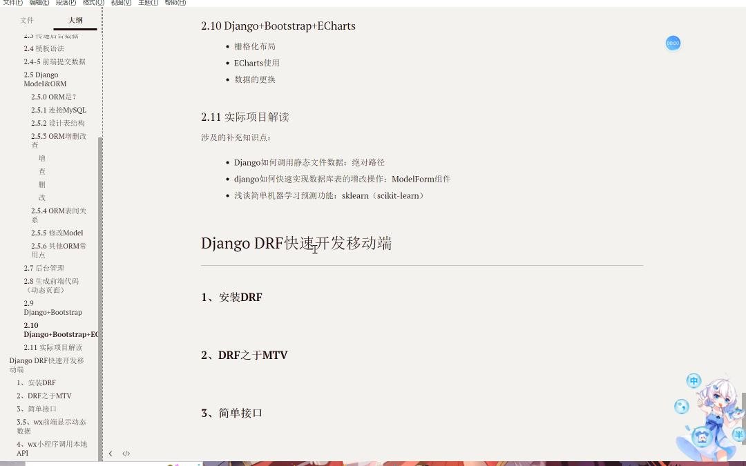 Web-[13]实际项目代码解说