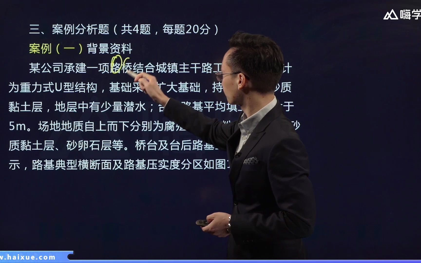 ...市政真题】李四德-二级建造师-市政工程管理与实务-真题解析-案例题...