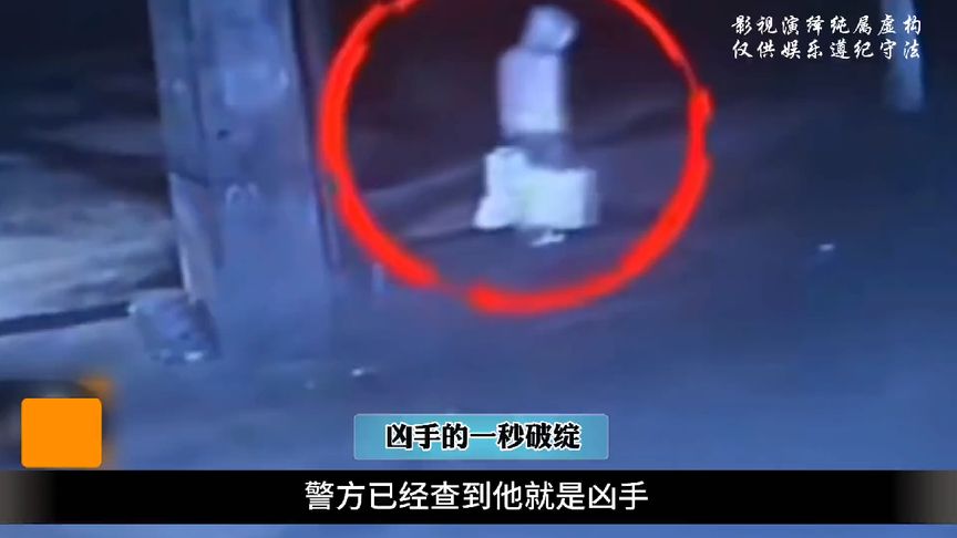 《凶手的一秒破缤》#普法栏目剧#真实案件##悬疑推理#以案警示#