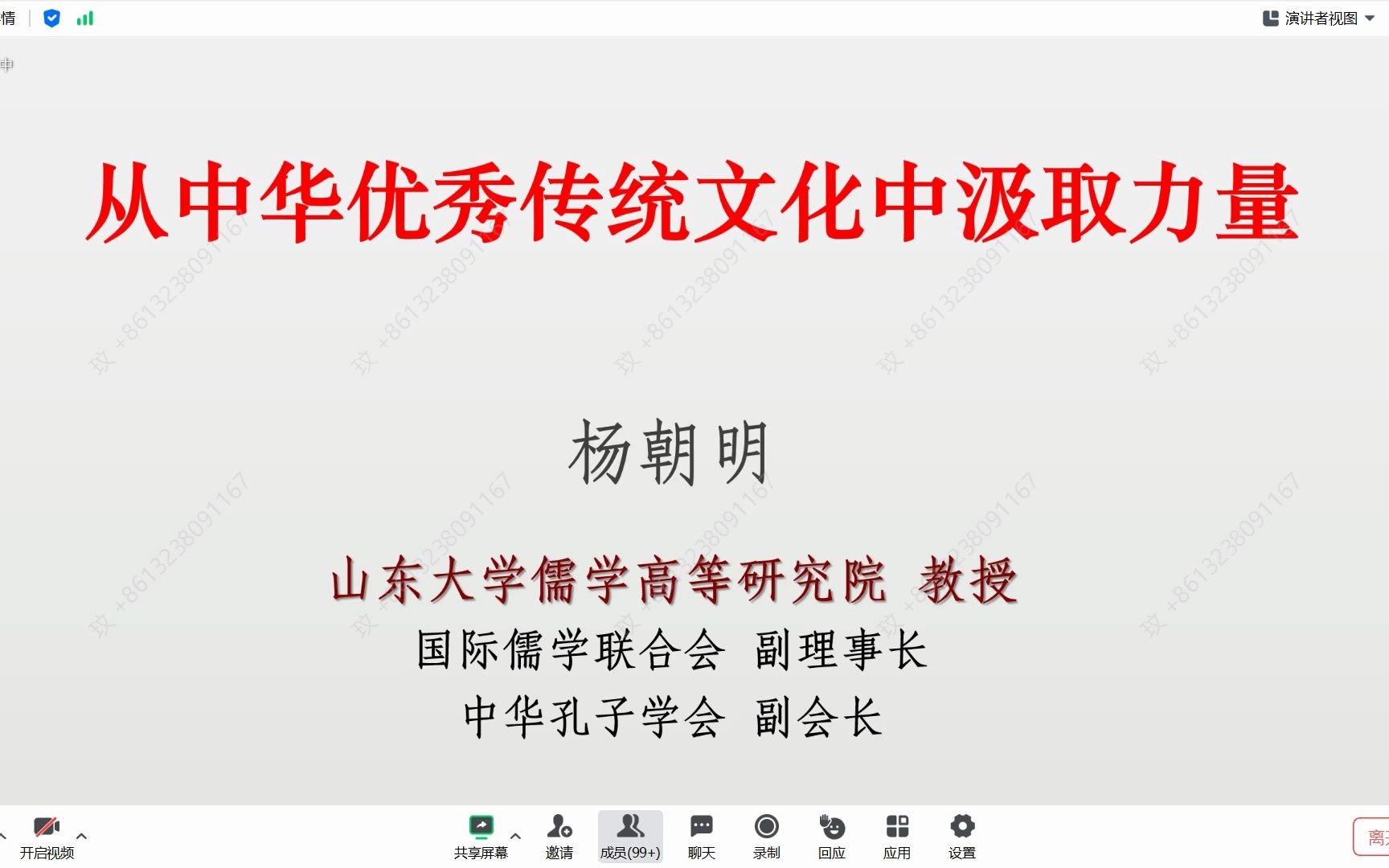 从中华优秀传统文化中汲取力量