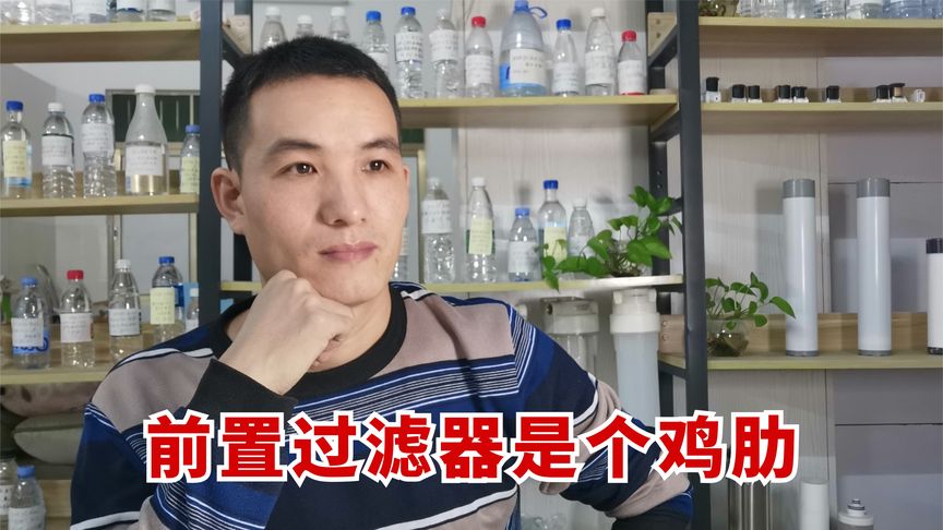 净水器——前置过滤器遇到水质浑浊,滤网容易堵,清洗也没有用
