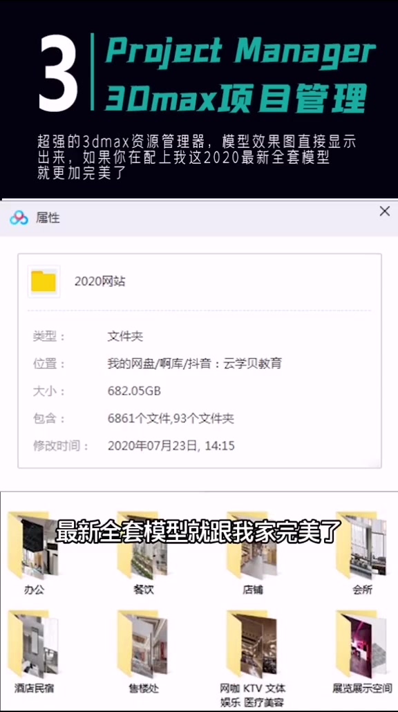 【3dmax插件合集】3dmax十大插件排名