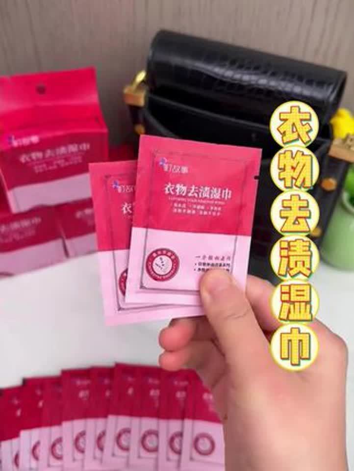 冬天的衣服容易脏,洗多了又怕不暖和的,你就用这个 #免洗清洁湿巾#...