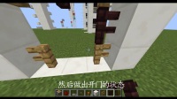 我的世界活塞栅栏门