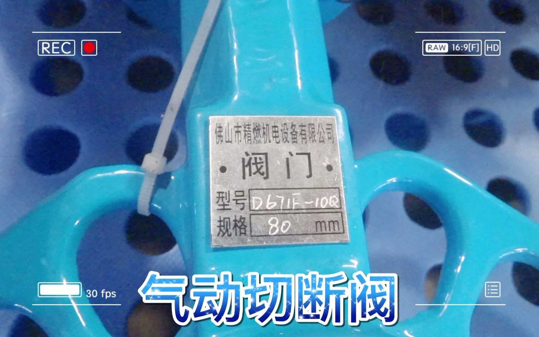 AT-75气动切断阀气动执行器耐腐蚀气动切断阀/气动执行器配蝶阀